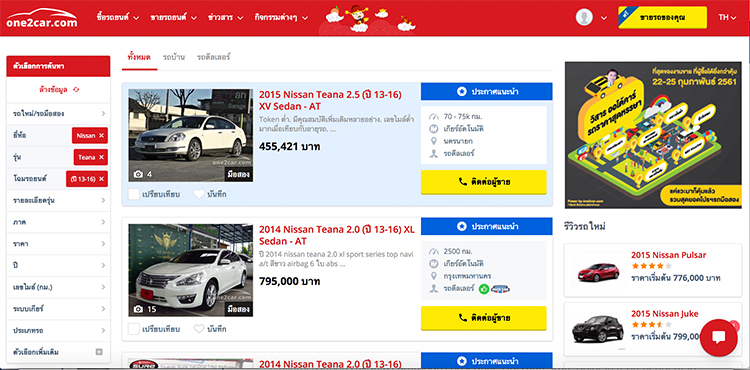 iCar Asia - Product Solutions